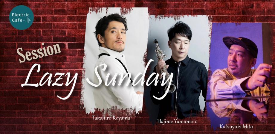 Session "Lazy Sunday" | Peatix