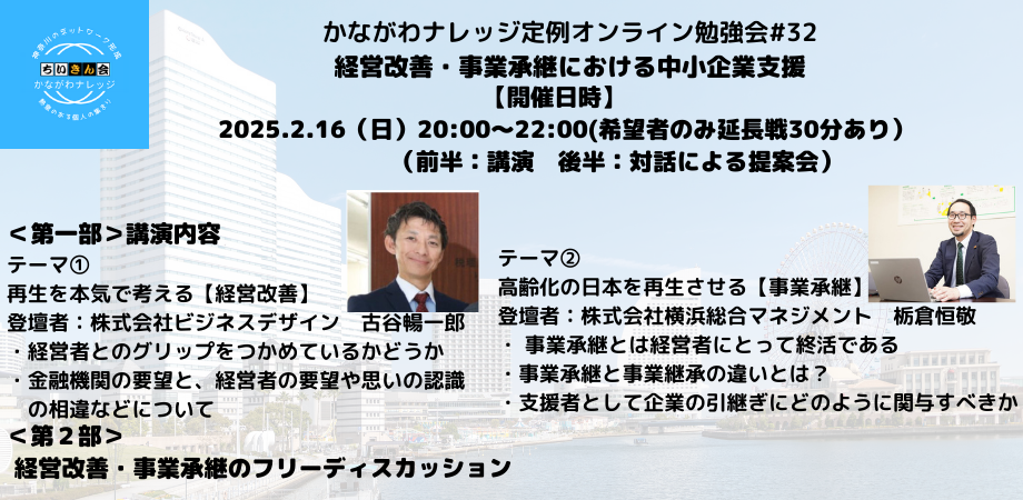 ちいきん会かながわナレッジ#32 | Peatix