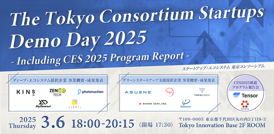 The Tokyo Consortium Startups Demo Day 2025 - Including CES 2025 Program Report - | Peatix