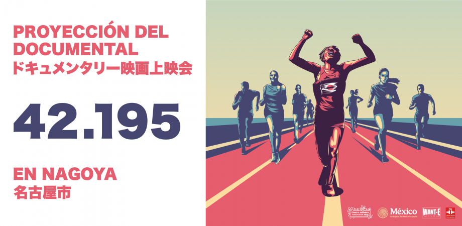 Proyección del documental ¨42.195¨ en Nagoya | ドキュメンタリー映画上映会 「42.195 ...