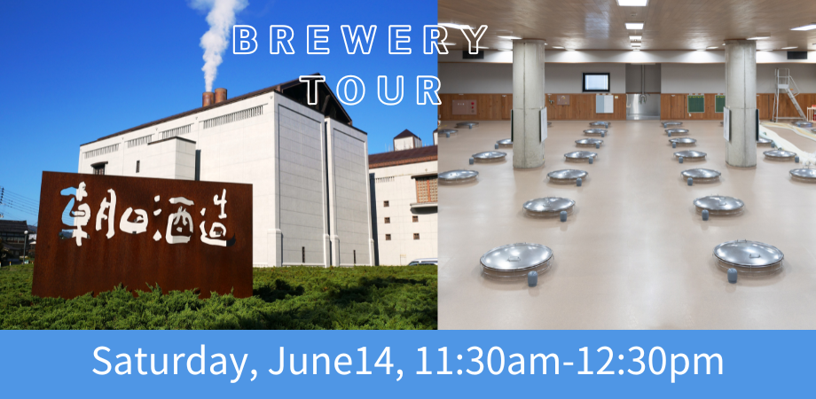 (Sat. June 14/ 11:30am) Brewery Tour | Peatix