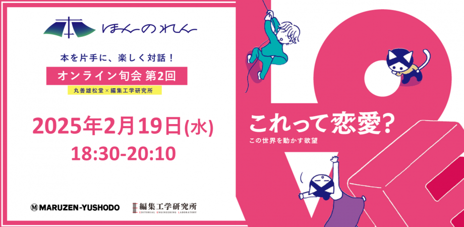 「ほんのれん」オンライン旬会 第2回 | Peatix