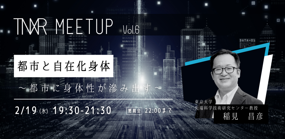 TNXR MEETUP VOl.6 | Peatix