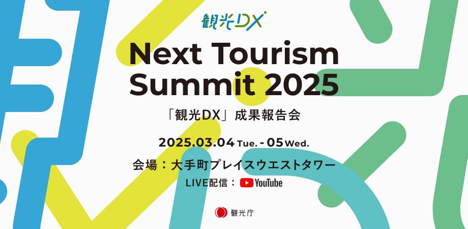 Next Tourism Summit 2025 | Peatix