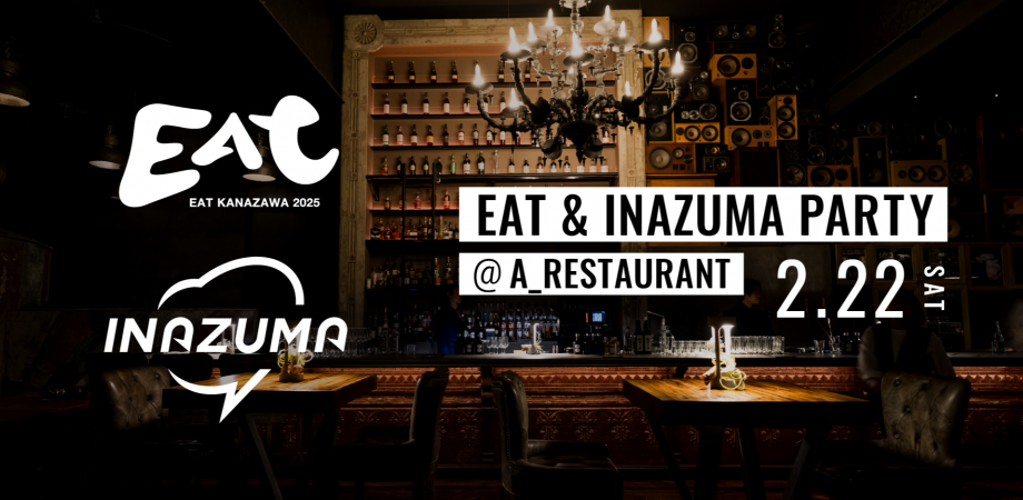 EAT KANAZAWA & INAZUMA Party | Peatix