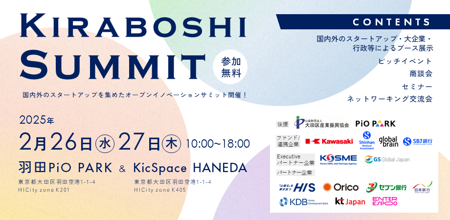 Kiraboshi Summit | Peatix
