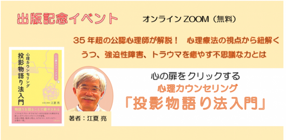 うつ、強迫性障害、トラウマを癒やす物語の不思議な力とは | Peatix