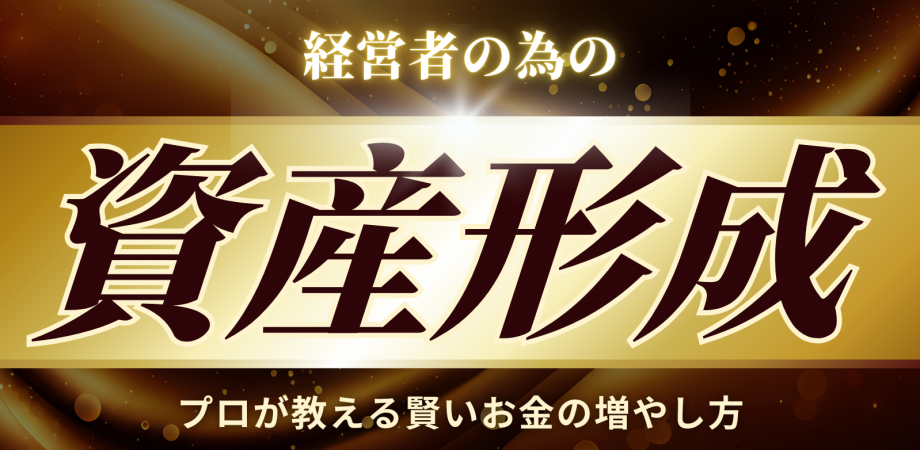 貸借対照表が苦手な方必見！経営者の為のマネーセミナー&オンライン決裁者交流会 ランマッチ | Peatix