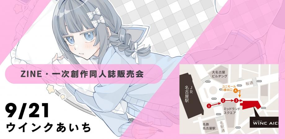 文学イベント東海Vol.2 | Peatix