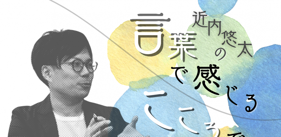 近内悠太「言葉で感じる／こころで考える」第1回 〜反出生主義／ウェルビーイング〜 | Peatix