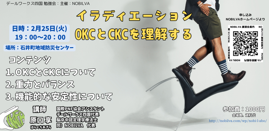 OKCとCKCを理解する | Peatix