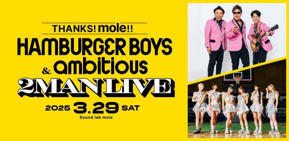 Thanks!mole!! HAMBURGER BOYS & ambitious 2マンLIVE | Peatix