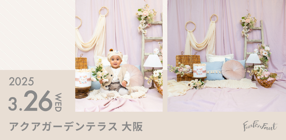 ＜3月26日(水)＠大阪＞プロカメラマンによるフォト撮影【pure pastel】 | Peatix
