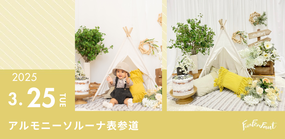 ＜3月25日(火)＠神宮前＞プロカメラマンによるフォト撮影【Enjoy Happy Picnic】 | Peatix