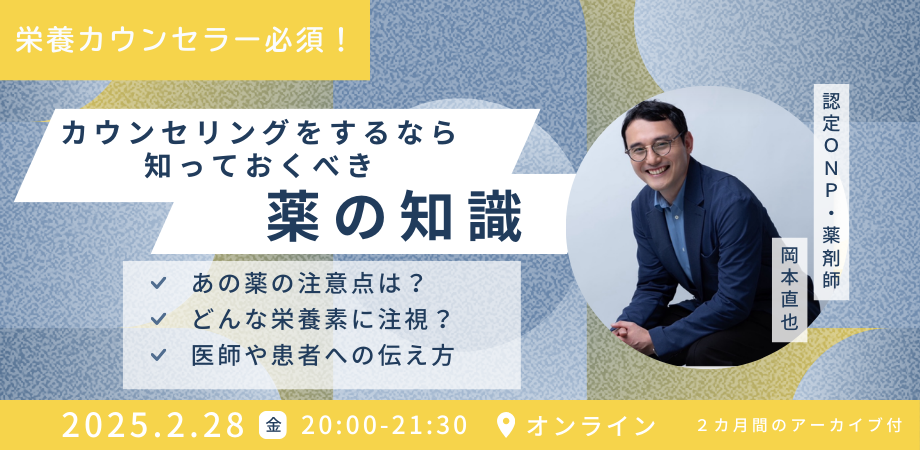 カウンセリングをするなら知っておくべき薬の知識 | Peatix