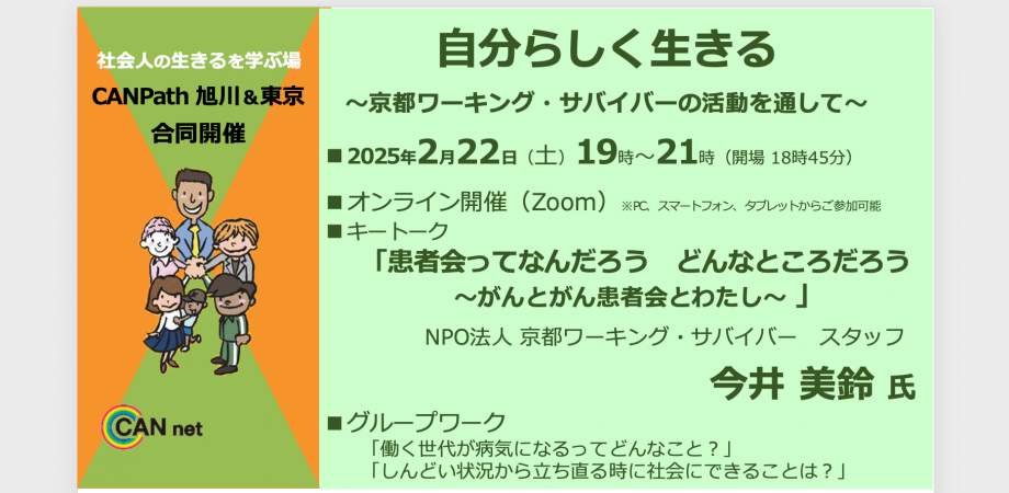 WEBキャンパス東京＆旭川2月 | Peatix