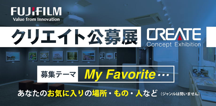 CREATE Concept Exhibition クリエイト公募展 | Peatix