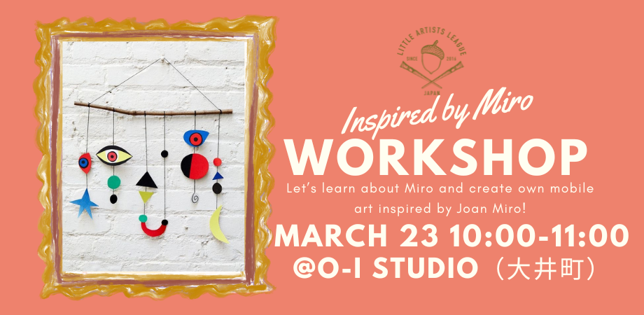 アート思考！モビールWORKSHOP inspired by Miro【大井町・o-i studio】 | Peatix