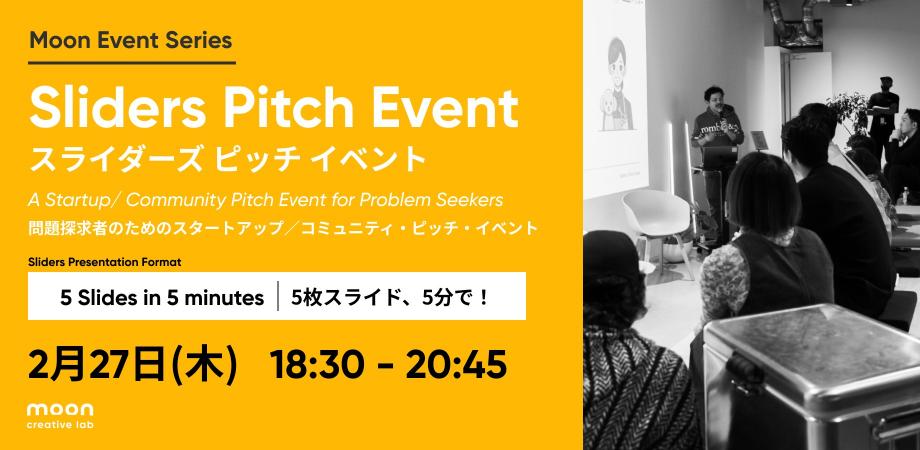 Sliders Pitch Event Vol. 16 | Peatix