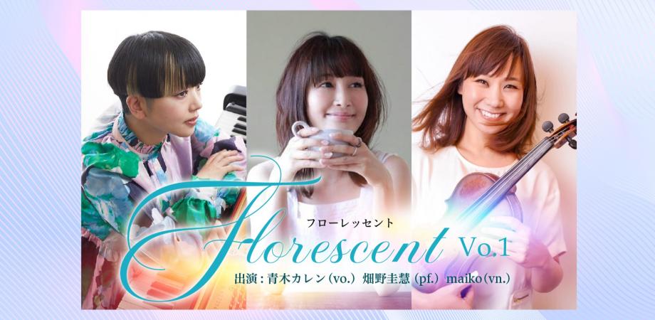 Florescent-フローレッセント- Vo.1- | Peatix