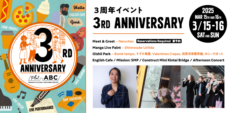 PLAT ABC 3rd Anniversary Event (EN) | Peatix