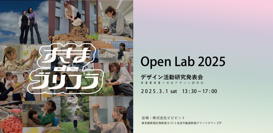 Open Lab 2025 | Peatix