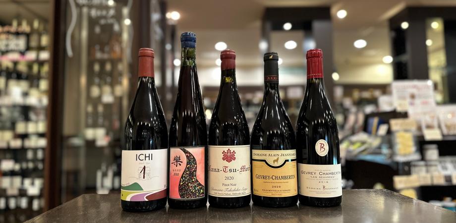 Deguchiyaのおいしいイベント#15【祝★友好都市協定の締結記念！ジュヴレ・シャンベルタンと余市のワイン試飲会】～2/26 &2/28 | Peatix