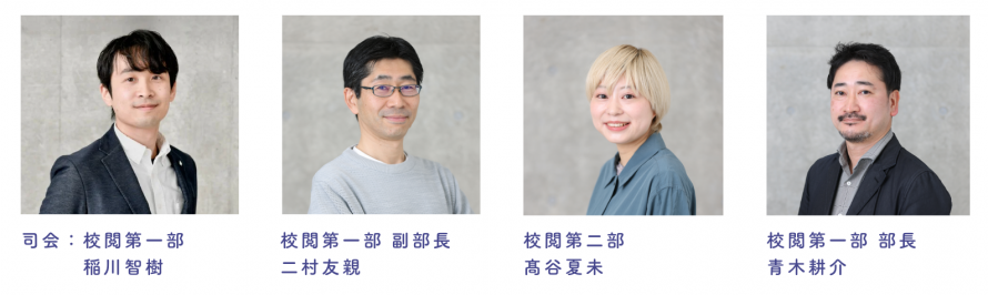 講談社のベテラン校閲者による「校閲力養成セミナー」初級・間違えやすい日本語編 | Peatix