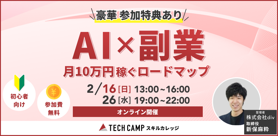 【初心者向け】AI×副業で月10万円稼ぐロードマップ | Peatix