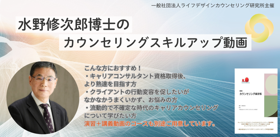 一般社団法人ライフデザインカウンセリング研究所（JILD） | Peatix