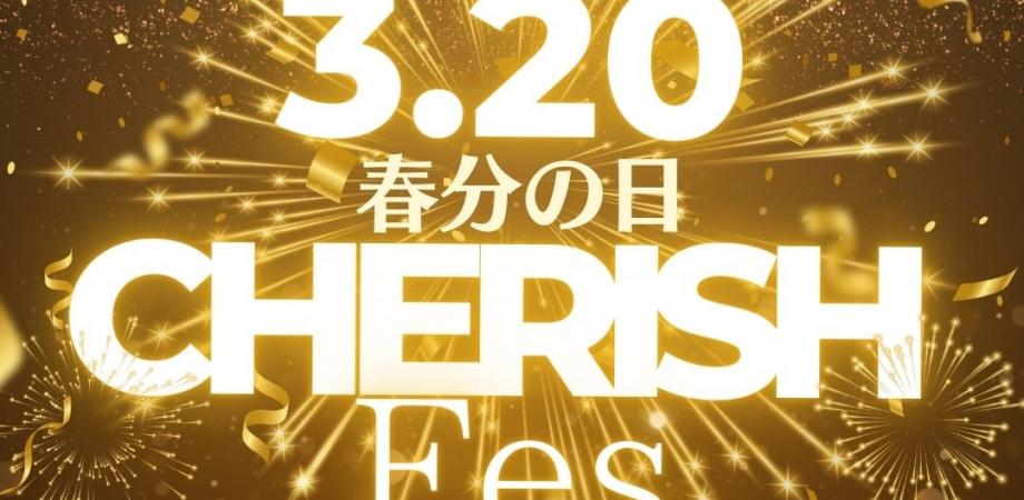 吉野さやかプレゼンツ『チェリッシュ祭2025』 | Peatix