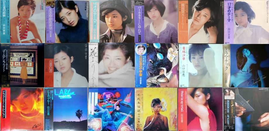 「レーザー光音浴！ 昭和歌謡・歌姫」 山口百恵編 | Peatix