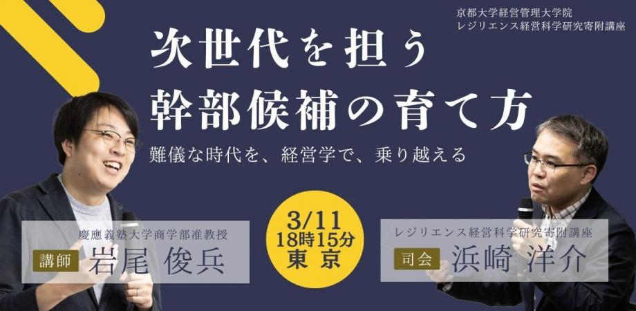 レジリエンス寄附講座特別セミナー | Peatix