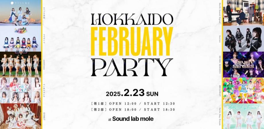 HOKKAIDO FEBRUARY PARTY | Peatix