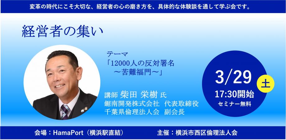 「令和7年度 経営者の集い」 | Peatix