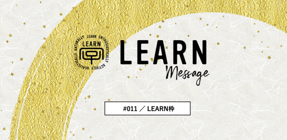 【LEARN枠/オンライン】LEARNメッセージ#011「暮らしを楽しむ ～食・家族・子育てを考える時間～」（土井 善晴 氏） | Peatix