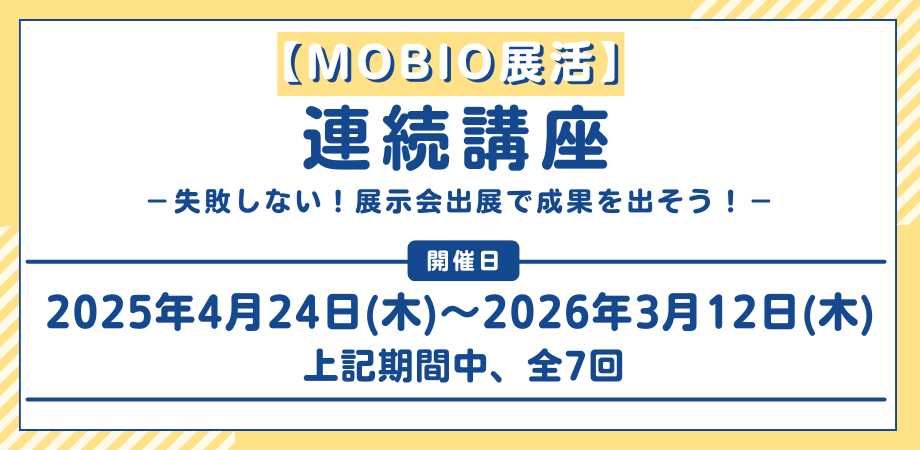 MOBIOイベント情報 | Peatix