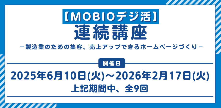 MOBIOイベント情報 | Peatix