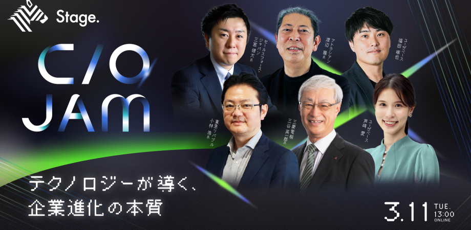 【三菱電機、セールスフォース、東急リバブルが語る】グループ15万人の組織変革と不動産大手のAI実装に迫る -NewsPicksビジネス番組『CIO JAM』 | Peatix