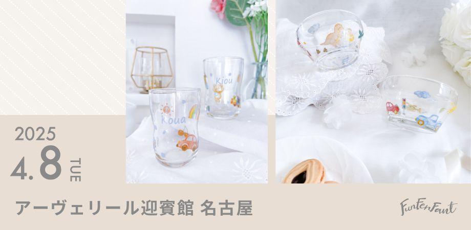 ＜4月8日(火)@名古屋＞ポーセラーツで作る“つよいこ”シリーズ | Peatix