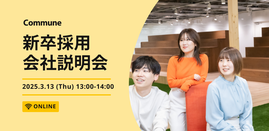 役員登壇！全国から参加OK！オンライン就活イベント（学年不問） | Peatix