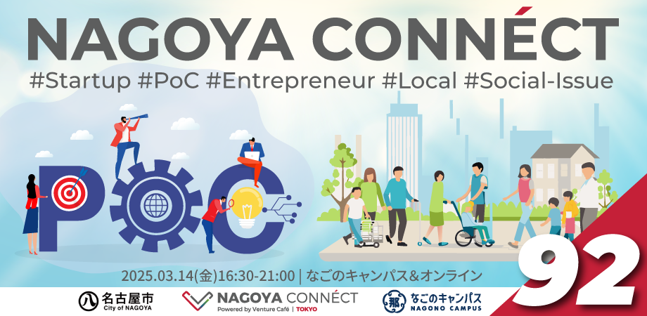 NAGOYA CONNÉCT #92 | Peatix