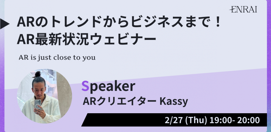 ENRAI — 触れるポートフォリオEC — | Peatix