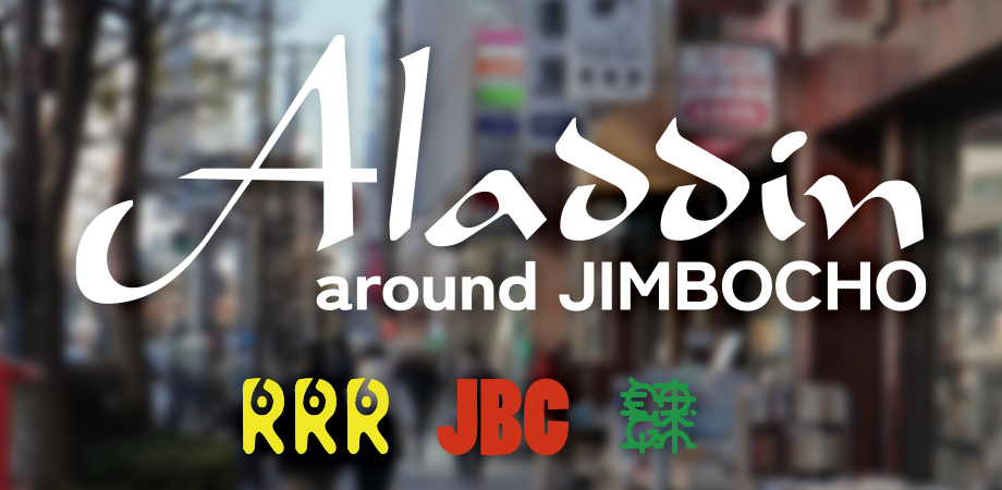Aladdin "around 神保町" 2025/3/19 | Peatix