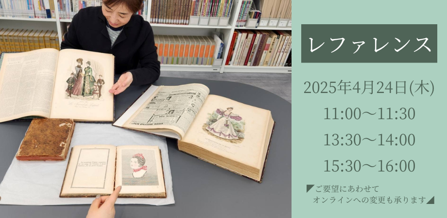 【レファレンス 4月24日】研究員が調べもののお手伝いをします | Peatix