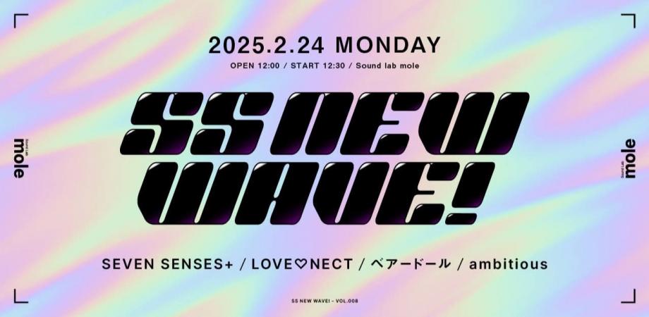 SS NEW WAVE vol.8 | Peatix