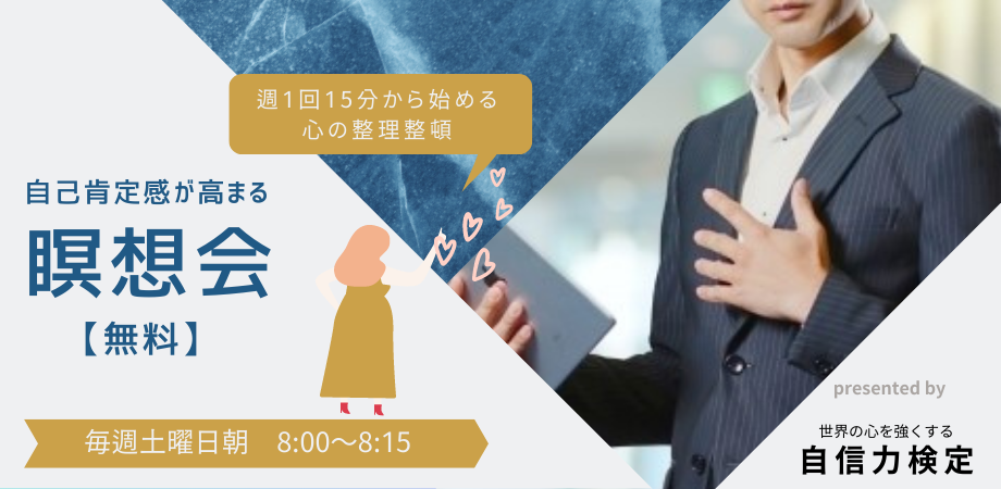 【公認心理師がおくる朝の瞑想会】 5月3日（土） | Peatix
