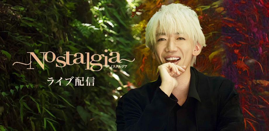 【ライブ配信 】KAZUMA 2025 1st LIVE ~Nostalgia~ 2月26日 19:30〜 | Peatix