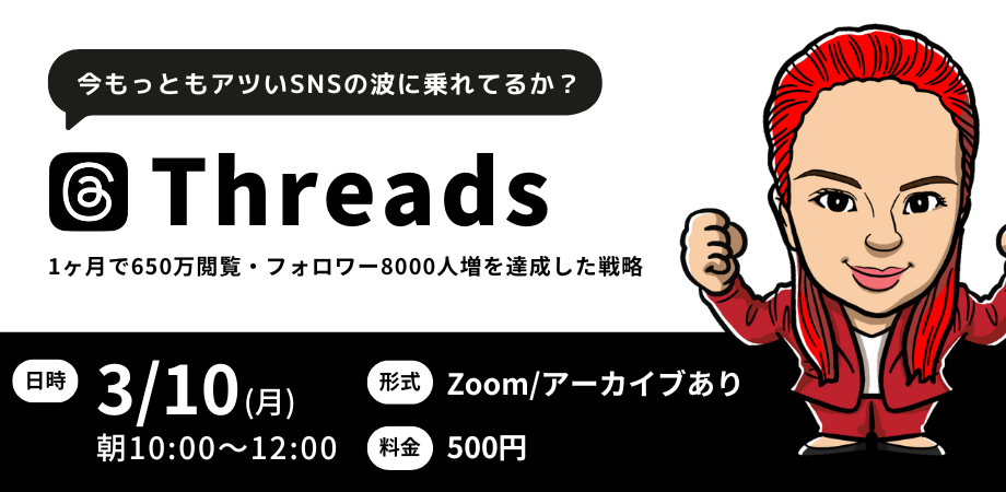 【Threads】アルゴリズム徹底攻略セミナー | Peatix