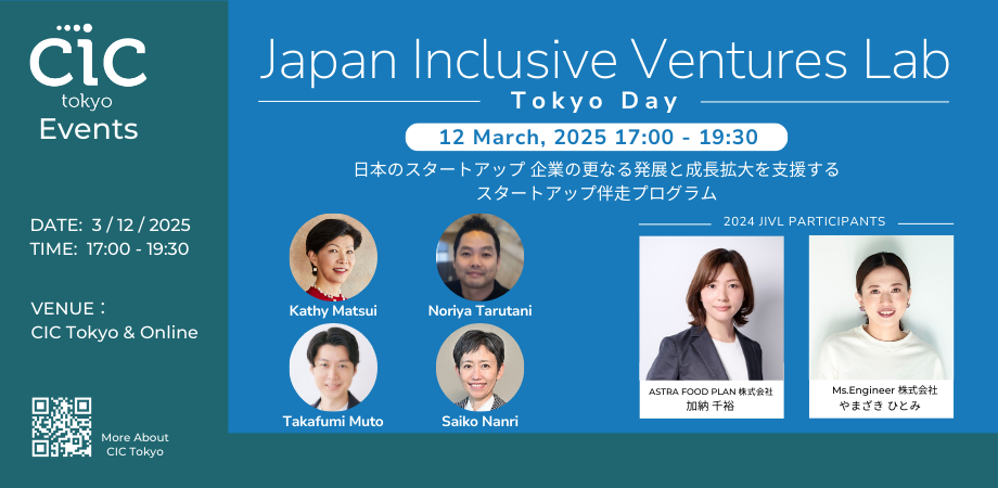 Japan Inclusive Ventures Lab - Tokyo Day - | Peatix